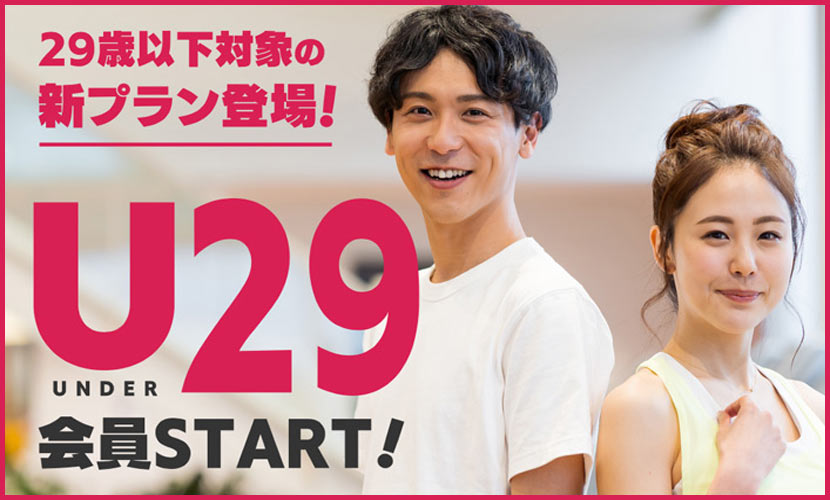 U29会員 - B-fit ピエリ守山